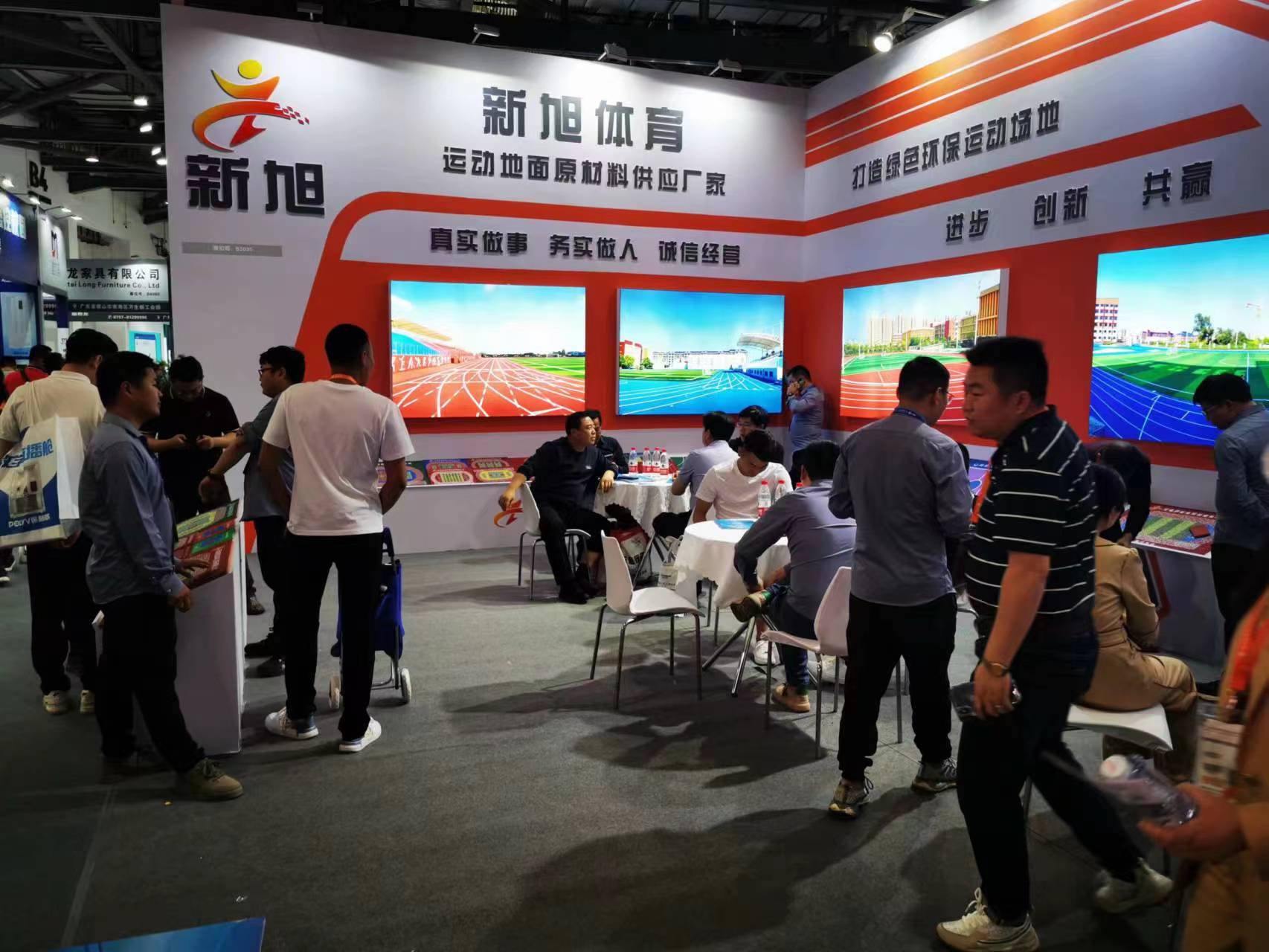 2023 China Educational Equipment Exhibition - xxgrass